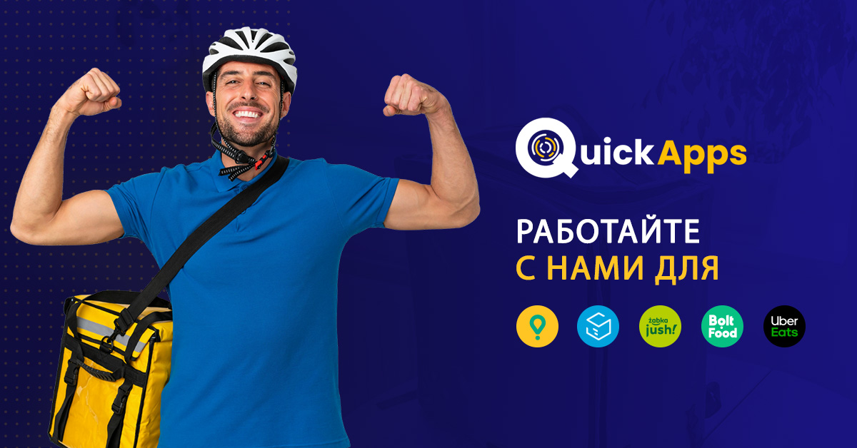 Русский - Quick Apps